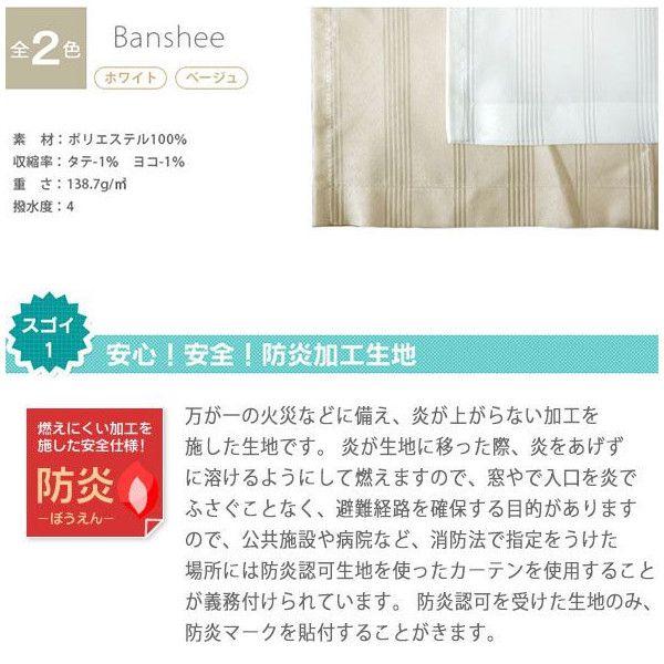 友安製作所 防炎 シャワーカーテン WB102バンシー 巾201〜250×丈50〜190 OKC5 : ビニールカーテンのCレンジャー ...