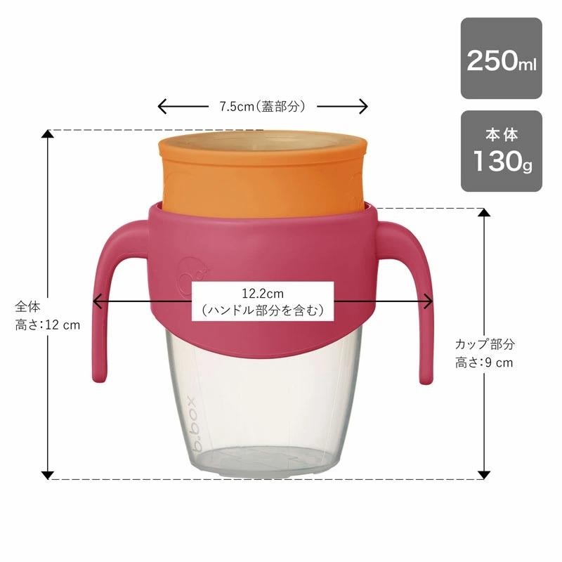 b.box bbox 360 cup 濡れないカップ どこからでも飲める コップトレーニング 飲み口シリコン ビーボックス 6ヶ月から ...