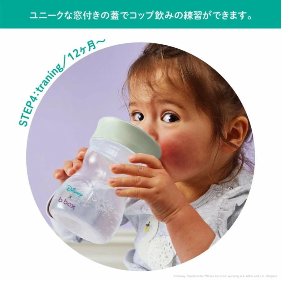b.box くまのプーさん ステップアップマグパック 4way sippy cup bbox disney ディズニー ぷーさんプレゼント ...