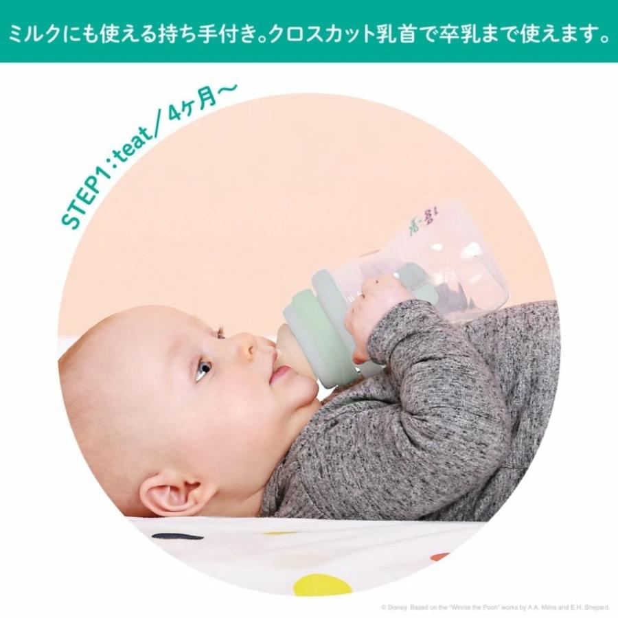 b.box くまのプーさん ステップアップマグパック 4way sippy cup bbox disney ディズニー ぷーさんプレゼント ...
