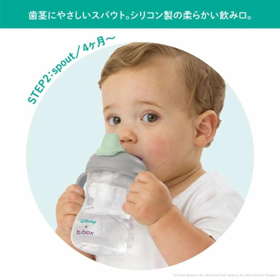 b.box くまのプーさん ステップアップマグパック 4way sippy cup bbox disney ディズニー ぷーさんプレゼント ...