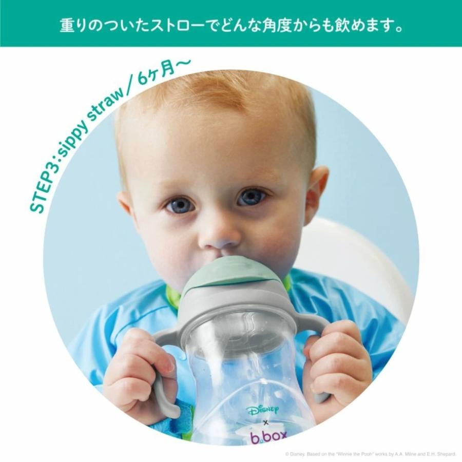 b.box くまのプーさん ステップアップマグパック 4way sippy cup bbox disney ディズニー ぷーさんプレゼント ...