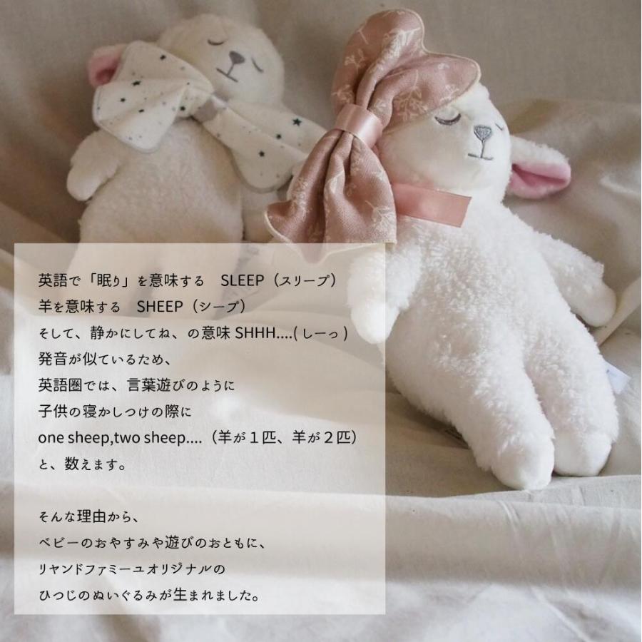 lien de famille ひつじのぬいぐるみ 羊 新生児 赤ちゃん lien de famille ひつじのぬいぐるみ 羊 新生児 赤ちゃん