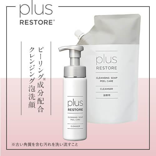 plus RESTORE プラスリストア クレンジングソープ泡 ピールケア 詰め替え用 500mL 泡タイプ洗顔料 : エクセレントメディカルYahoo!店 - 通販 - Yahoo!ショッピング