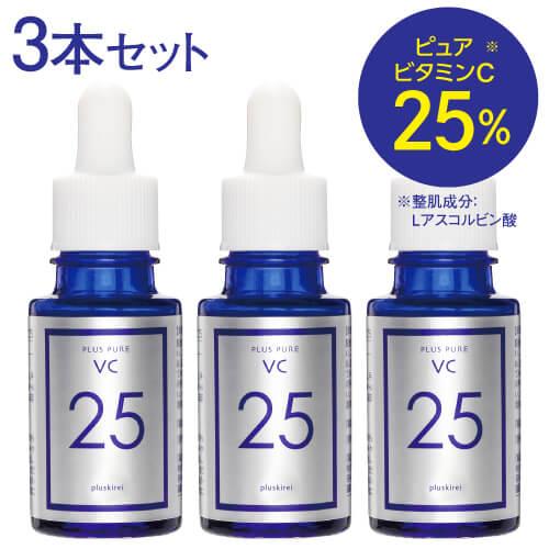 プラスキレイ ピュアビタミンC25％配合 美容液 高濃度 生ビタミンC くすみ キメ ハリ 毛穴 プラスピュアVC25 10mL 3個セット : エクセレントメディカルYahoo!店 - 通販 ...