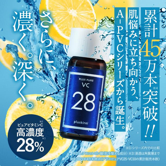 レチノール 高濃度 ピュアビタミンC 28% 両親媒性 浸透型 美容液 セット プラスレチAセラム 30mL 2個 + VC28ミニ プラスキレイ :5029-005:エクセレントメディカル ...