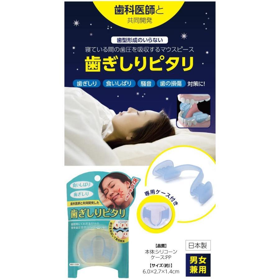 プロイデア 歯ぎしりピタリ PROIDEA 歯ぎしり 食いしばり 防止 マウスピース 噛み合わせ 安眠 快眠 日本製 男女兼用 男性 女性 損傷 歯軋 : 美容雑貨Cabfive - 通販 ...