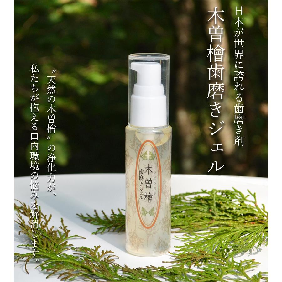 木曽檜 歯磨きジェル 50g 単品 (木曽檜三百年 木曽ヒノキ水を約80％使用) : 美容雑貨Cabfive - 通販 - Yahoo!ショッピング