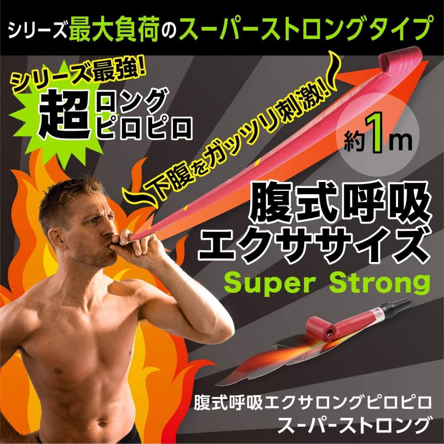 プロイデア 腹式呼吸エクササイズ ロング ピロピロ スーパーストロング 単品 (PROIDEA SuperStrong インナーマッスル) : 美容雑貨Cabfive - 通販 - Yahoo ...