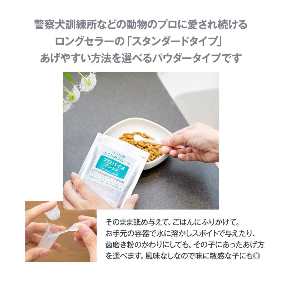 プロバイオデンタルPET 粉末タイプ 9.8g 3個 (プレミアモード パウダー ペットの口腔善玉菌サプリメント 乳酸菌 犬 猫 小動物) : 22-631640-3 : 美容雑貨 ...