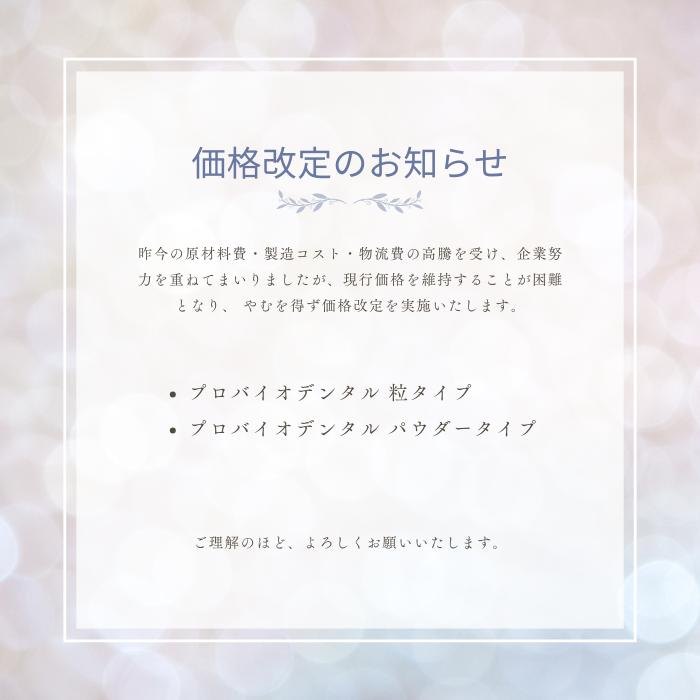 プロバイオデンタルPET 粉末タイプ 9.8g 3個セット (プレミアモード 風味なし 猫 犬 小動物用 歯磨き サプリ 乳酸菌 ふりかけ 口臭 歯垢) : 美容雑貨Cabfive - 通販 ...