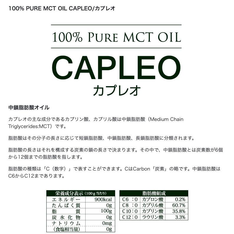 生活科学研究所 カプレオ 270g 単品 (MCT 中鎖脂肪酸オイル 100%ココナッツオイル) : 美容雑貨Cabfive - 通販 - Yahoo!ショッピング
