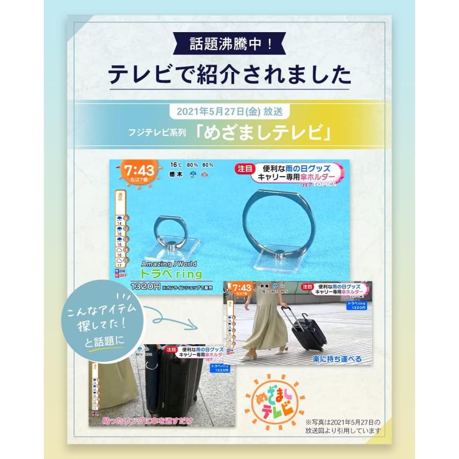 トラベring (傘 ホルダー スーツケース キャリーバッグ 雨 出張 旅行) : 美容雑貨Cabfive - 通販 - Yahoo!ショッピング