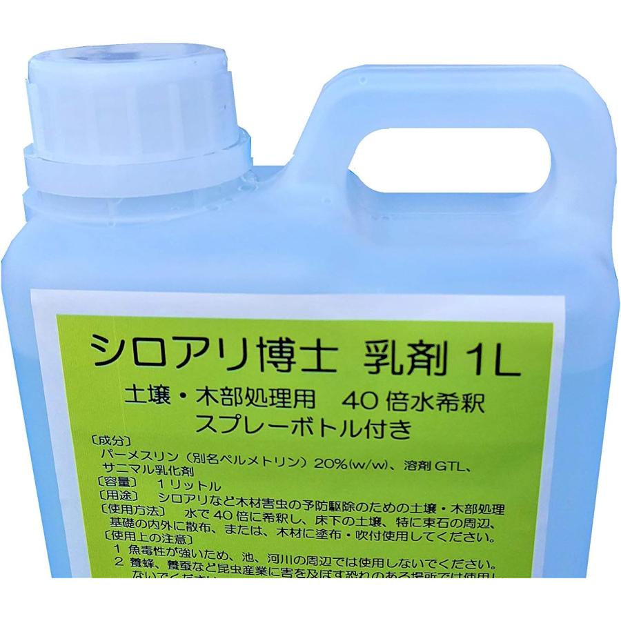 シロアリ博士 スプレーボトル付き 1000ml 3個 (対策 害虫駆除 塗布 殺虫剤 駆虫 予防 安全 1L 3本) : 23-523967-3 : 美容雑貨Cabfive - 通販 ...