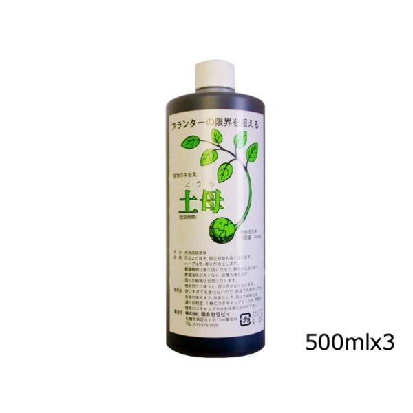 土母 どうも 500ml 3個セット (植物活性剤 活力剤 微生物資材 環境セラピィ) : 美容雑貨Cabfive - 通販 - Yahoo!ショッピング