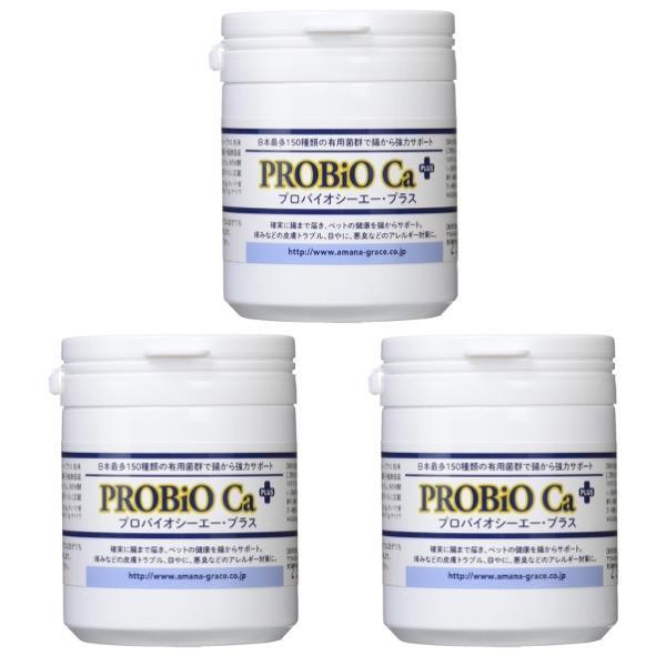 プロバイオシーエープラス PROBiO Ca PLUS 粉末100g 3個 (アマナグレイス プロバイオ シーエー 約50日分 Ca+ 犬用 : 美容雑貨Cabfive - 通販 ...