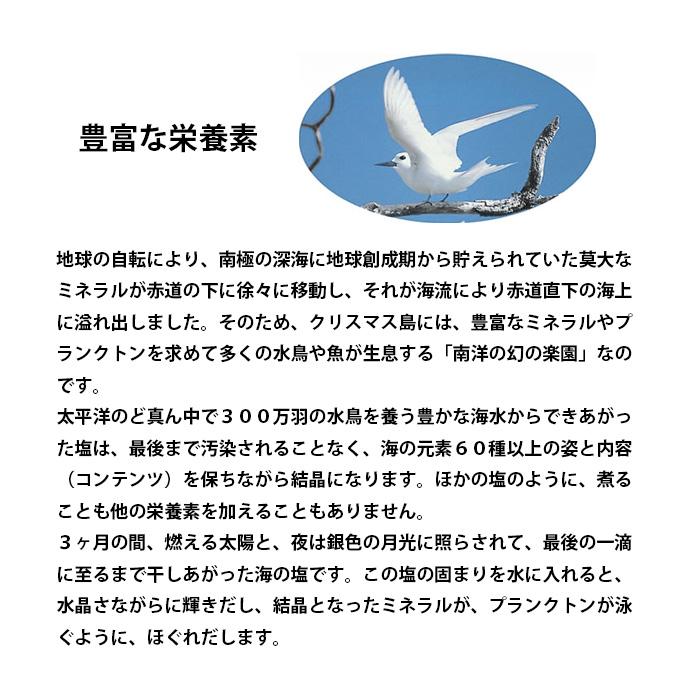 まるも クリスマス島の海の塩 750g (まるも 天日塩 天然 非加熱) : 美容雑貨Cabfive - 通販 - Yahoo!ショッピング