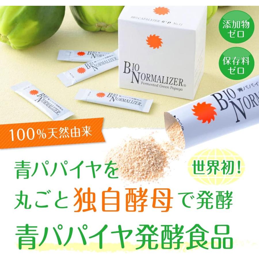 三旺インターナショナル バイオノーマライザー 90g(3g×30包) 3個セット (3箱セット 青パパイヤ酵素 発酵食品 食物酵素 消化酵素 代謝酵素) : 美容雑貨Cabfive - 通販 ...