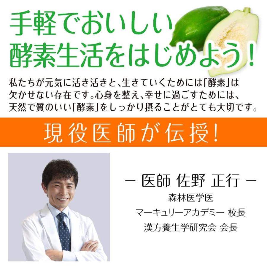 三旺インターナショナル バイオノーマライザー 90g(3g×30包) 3個セット (3箱セット 青パパイヤ酵素 発酵食品 食物酵素 消化酵素 代謝酵素) : 美容雑貨Cabfive - 通販 ...