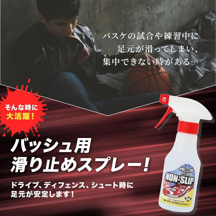 NON-Slip ノンスリップ 100ml 2個セット (2本セット バスケットボール シューズ用 靴 裏 滑り止め 松脂不使用 バッシュ : 美容雑貨Cabfive - 通販 - Yahoo ...