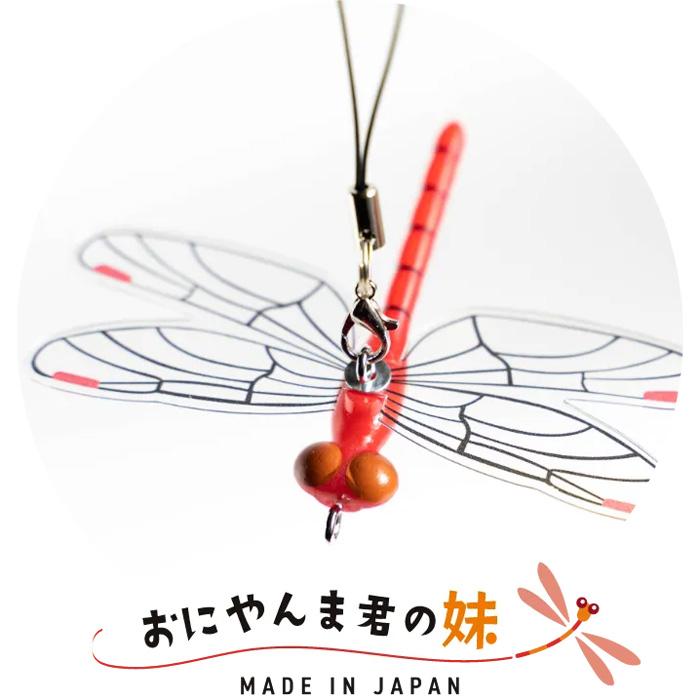 あかねちゃん（正規品） ストラップ 5個 (虫除け 対策 予防 安全 蚊 ハエ 殺虫成分未使用 ベビーカー 外遊び アウトドア) : 24-946024-5 : 美容雑貨Cabfive ...