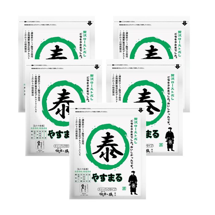 やすまるだし 贅沢ローストだし 8g×20包 5個 (出汁パック 緑 合わせだし 焙煎 国産 調味料 粉末 小分け 味噌汁 和食) : 24-991740-5 : 美容雑貨Cabfive ...