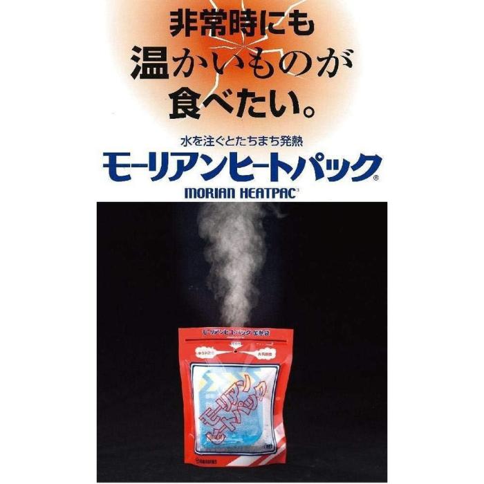 協同 モーリアンヒートパック 加熱パックL 3回分 送料別 (発熱剤 防災 災害 非常用 備蓄 常備品 ) : 美容雑貨Cabfive - 通販 - Yahoo!ショッピング