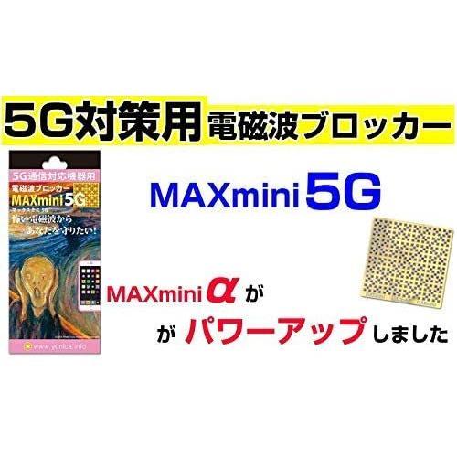 丸山式コイル MAXmini5G 電磁波ブロッカー 1枚入 (ユニカ yunica 丸山修寛 マックスミニ ファイブジー) : 美容雑貨Cabfive - 通販 - Yahoo!ショッピング