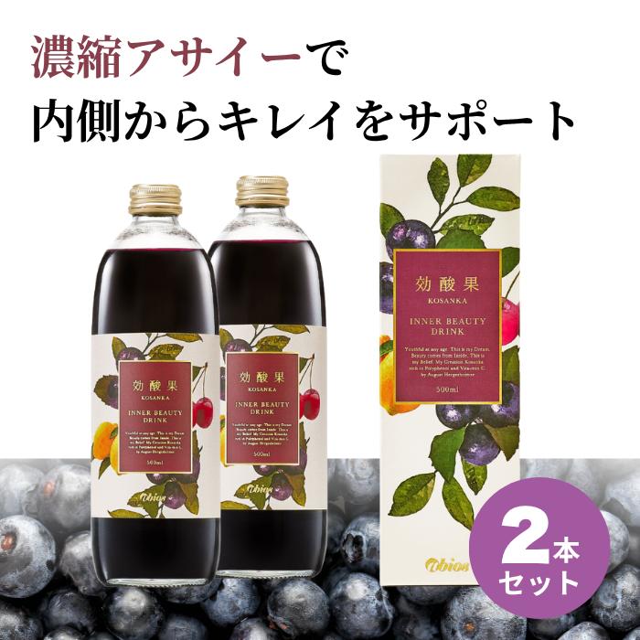 アビオス 効酸果 (こうさんか) 500ml 2個 (アサイベリー アサイー ジュース ドリンク 抗酸化 2本) : 美容雑貨Cabfive - 通販 - Yahoo!ショッピング
