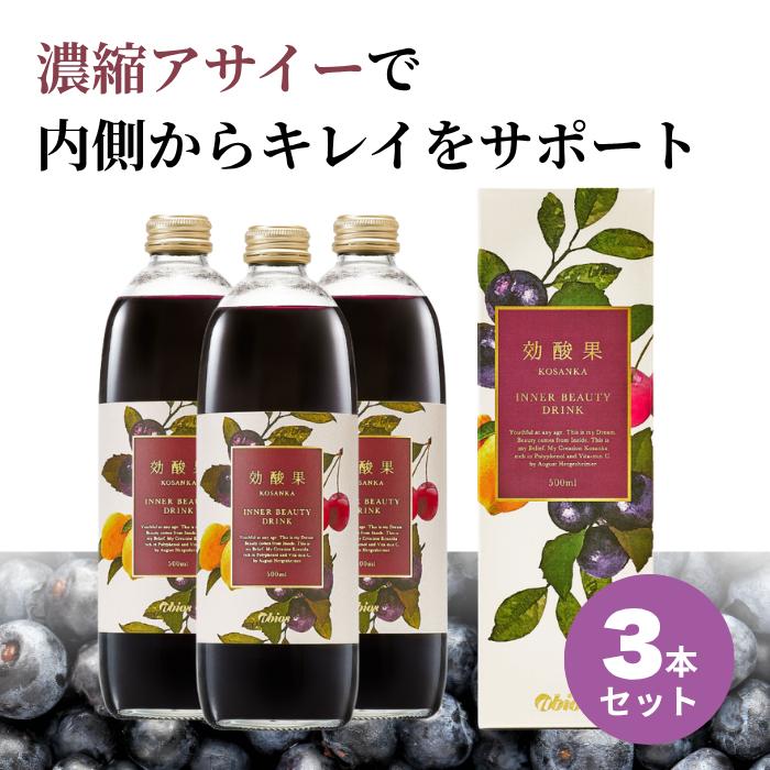 abios（アビオス） 効酸果 (こうさんか) 500ml 3個セット アサイベリー アサイー ジュース ドリンク 3本セット 美容 健康 酵素 無添加 ポリフェノ : 美容雑貨Cabfive ...