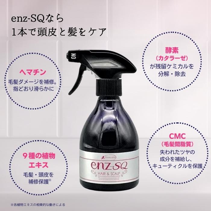 Premush enz-SQ 本体 300ml (プリムシュ エンザ エスキュー 酵素 ローション スカルプ ヘア 頭皮マッサージ) : 美容雑貨Cabfive - 通販 - Yahoo!ショッピング