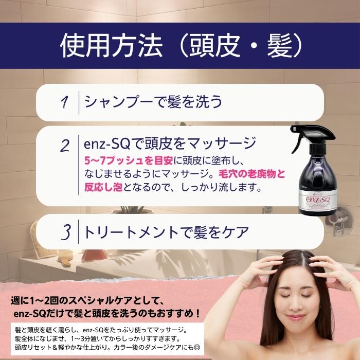 Premush enz-SQ 本体 300ml (プリムシュ エンザ エスキュー 酵素 ローション スカルプ ヘア 頭皮マッサージ) : 美容雑貨Cabfive - 通販 - Yahoo!ショッピング