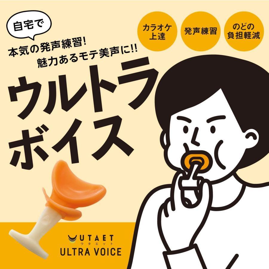 プロイデア ウタエット UTAET ウルトラボイス オレンジ (PROIDEA ULTRA VOICE ボイトレ 腹式呼吸) : 美容雑貨Cabfive - 通販 - Yahoo!ショッピング