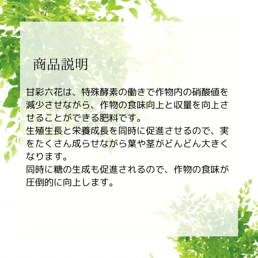 甘彩六花シリーズ 200ml 成長促進バイオ製剤 3種から選べる あまいろりっか 植物 品質向上剤 肥料 甘彩六花 アマイロリッカ 活根彩果 カッコンサイカ 健花 スコ : 美容雑貨 ...