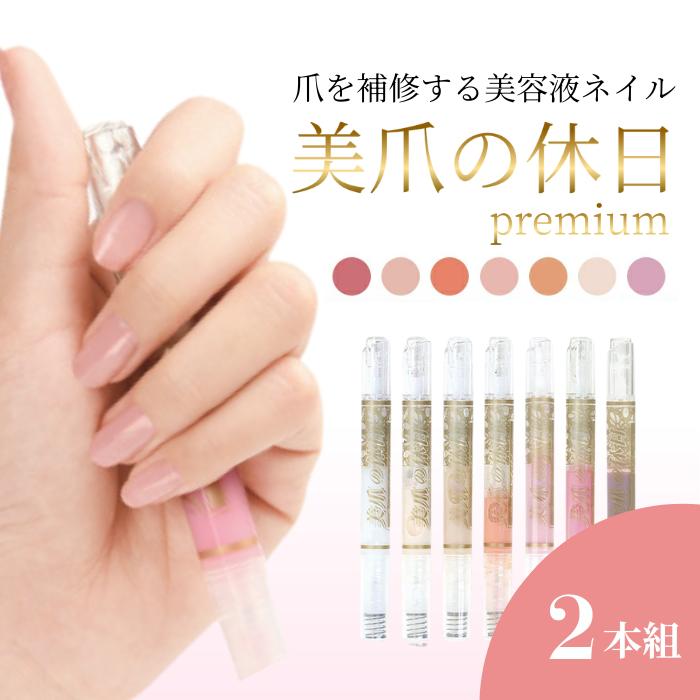 PROIDEA プロイデア 美爪の休日プレミアム選べる7種類・2個セット (PROIDEA ネイル 爪 美容液 ネイルケア 補修) : 美容雑貨Cabfive - 通販 - Yahoo!ショッピング