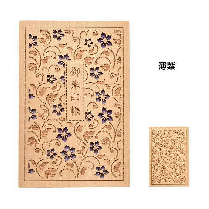 クルーシャル 御朱印帳選べる6種x6種：2個セット(木製表紙 日本 和風 和 風情 和柄)】 : 美容雑貨Cabfive - 通販 - Yahoo!ショッピング