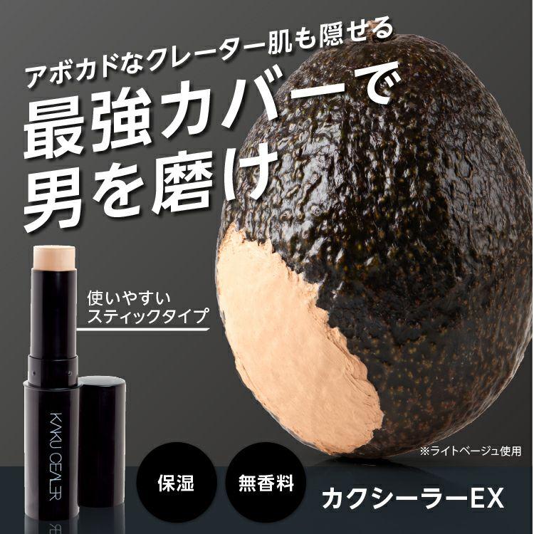 PROIDEA プロイデア カクシーラーEX選べる2種類 (PROIDEA コンシーラー スティック タトゥー隠し) : 美容雑貨Cabfive - 通販 - Yahoo!ショッピング