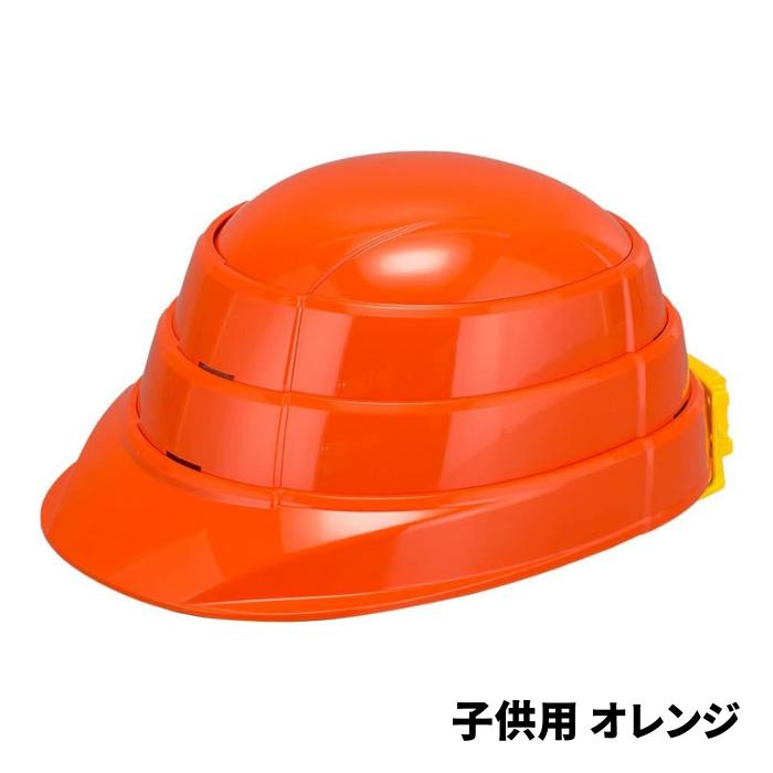オサメット 大人用 子供用 白/ブ ルー/オレンジ選べる6種類 (ヘルメット 防災 折りたたみ 収縮式 コンパクト 軽量) : 美容雑貨Cabfive - 通販 - Yahoo!ショッピング