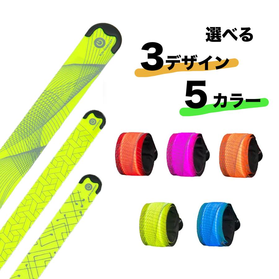 HAPPYJOINT ランマーカー CHARGE選べる15種類 (ランニング LEDバンド 夜間 安全 ウォーキング) : 美容雑貨Cabfive - 通販 - Yahoo!ショッピング