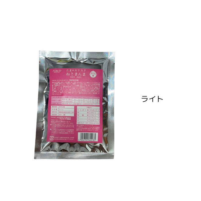 アニマルワン たまのカリカリねこまんま サンプル 50g選べる2種x2種：1個セット(アニマル・ワン キャットフード ドライフード 国産 無 : 美容雑貨Cabfive - 通販 ...