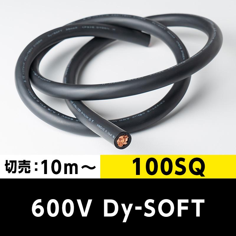 600V Dy-SOFT 100SQ（切り売り10m〜） 黒 大電 : ケーブルマート・ケーブル専門商社橋本興産 - 通販 - Yahoo!ショッピング