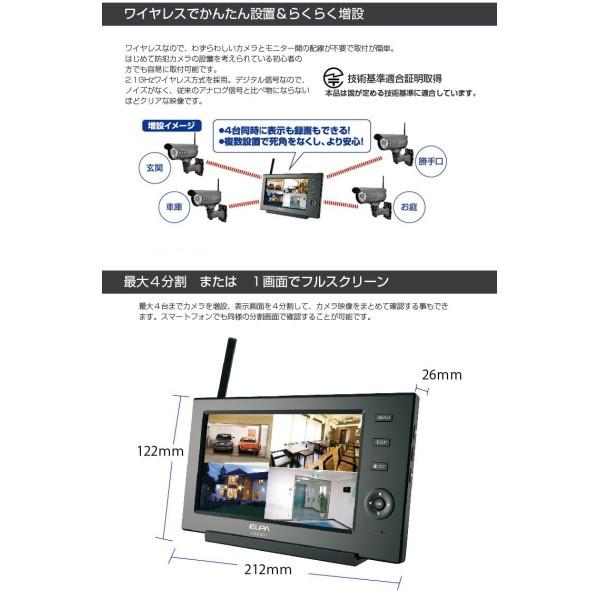 ELPA ワイヤレスセキュリティカメラ 防水型カメラ×4台＋モニターセット CMS-7110＋CMS-C71（3台） 防犯カメラ ワイヤレス 屋外 防犯 防災用品 :cms-7110set ...