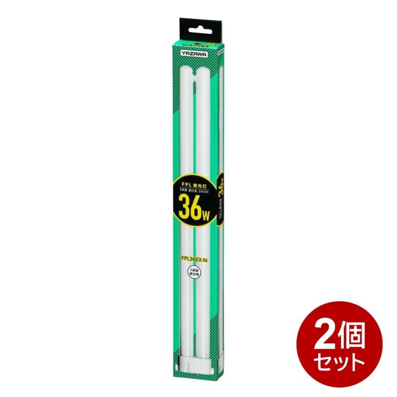 コンパクト形蛍光灯 FPL 36W 昼白色 FPL36EXN-2P :fpl36exn-2p:ケーブルストア - 通販 - Yahoo!ショッピング