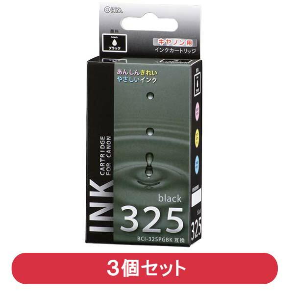 キヤノン 互換インク 3個セット BCI-325PGBK互換 顔料ブラック×1 OHM 01-4151 INK-C325B-BK-3P : ink-c325b-bk-3p : ケーブルストア ...