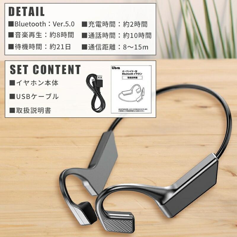 Libra Bluetooth オープンイヤー型 ワイヤレスイヤホン スマホ タブレット ゲーム PC対応 ワイヤレス イヤホン LBR-BT08 :lbr-bt08:ケーブルストア - 通販 ...