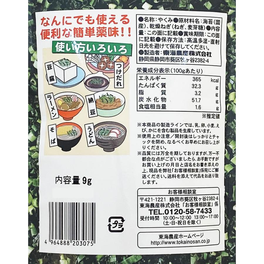 トーノー 手抜薬味 ねぎ海苔 9g×4袋 まとめ買いセット : アットスタイル食品館 - 通販 - Yahoo!ショッピング