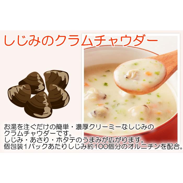 トーノー しじみのクラムチャウダー 6P×2袋まとめ買いセット ポタージュ インスタントスープ 個包装 : アットスタイル食品館 - 通販 - Yahoo!ショッピング