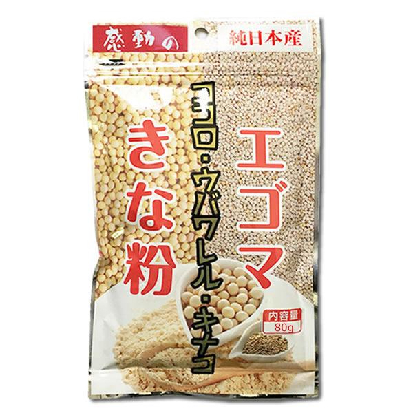中村食品産業 感動の北海道 全粒きな粉 145g＆黒豆きな粉 90g＆エゴマきな粉 80g 3種類 各1袋お試しセット 北海道産大豆100%使用 きなこ 国産 チャック付き袋 : アット ...