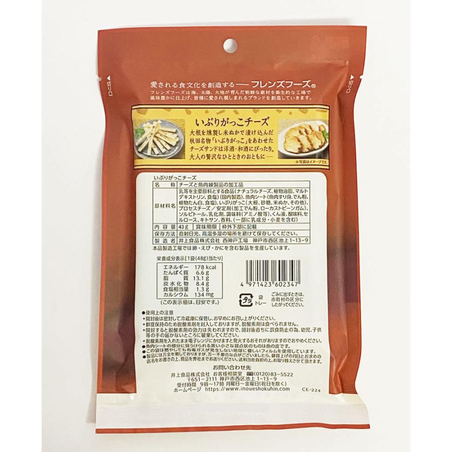 いぶりがっこチーズ 43g×6袋まとめ買いセット 井上食品 秋田県産いぶりがっこ使用 : アットスタイル食品館 - 通販 - Yahoo!ショッピング