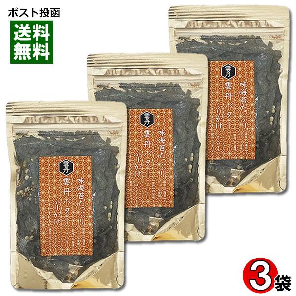 雲丹バターふりかけ 70g×3袋詰め合わせセット 味のりたっぷり はぎの食品 海苔 わさび 海鮮 魚介 うに ふりかけ 味付け海苔 ご飯のお供 : 241-004-019-3m : アット ...